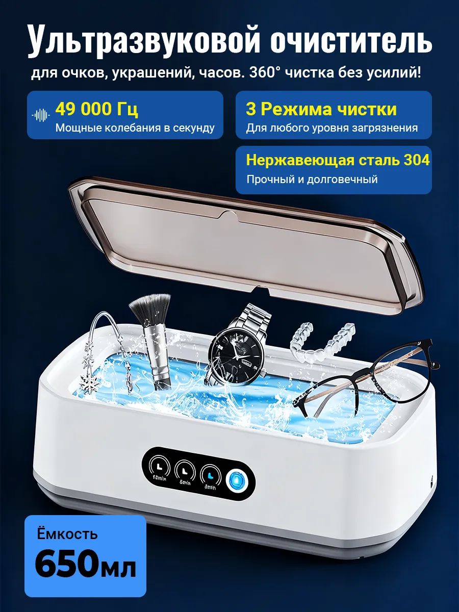 Ультразвуковая ванна для маникюрных инструментов и фрез. УЗ мойка стерилизатор для ювелирных изделий, профессиональная