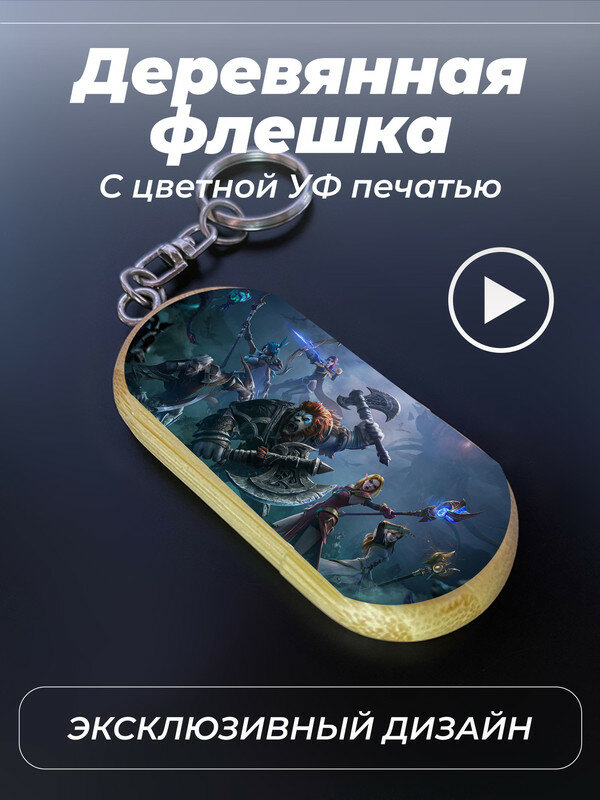 Флешка накопитель 32гб подарочная, Tarisland