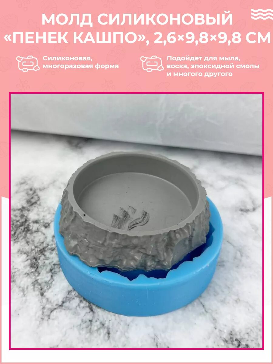 Молд для гипса форма эпоксидной смолы подсвечник кашпо Пень