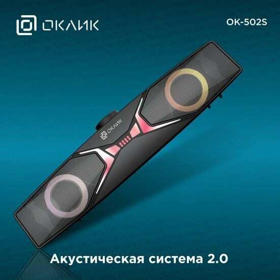 Саундбар Оклик OK-502S, черный