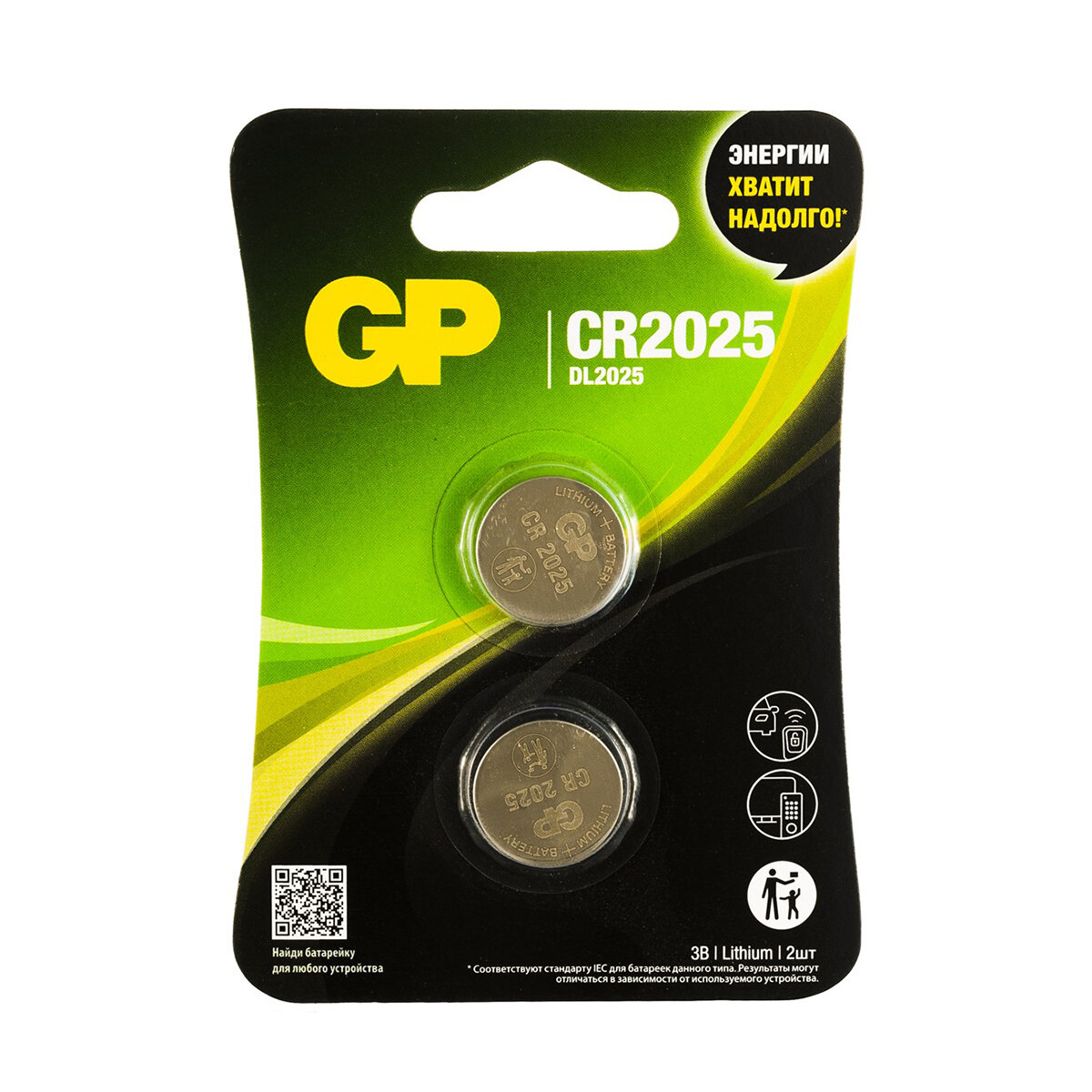 Батарейка GP Lithium CR2025-2CRU2, типоразмер CR2025, 2 штуки