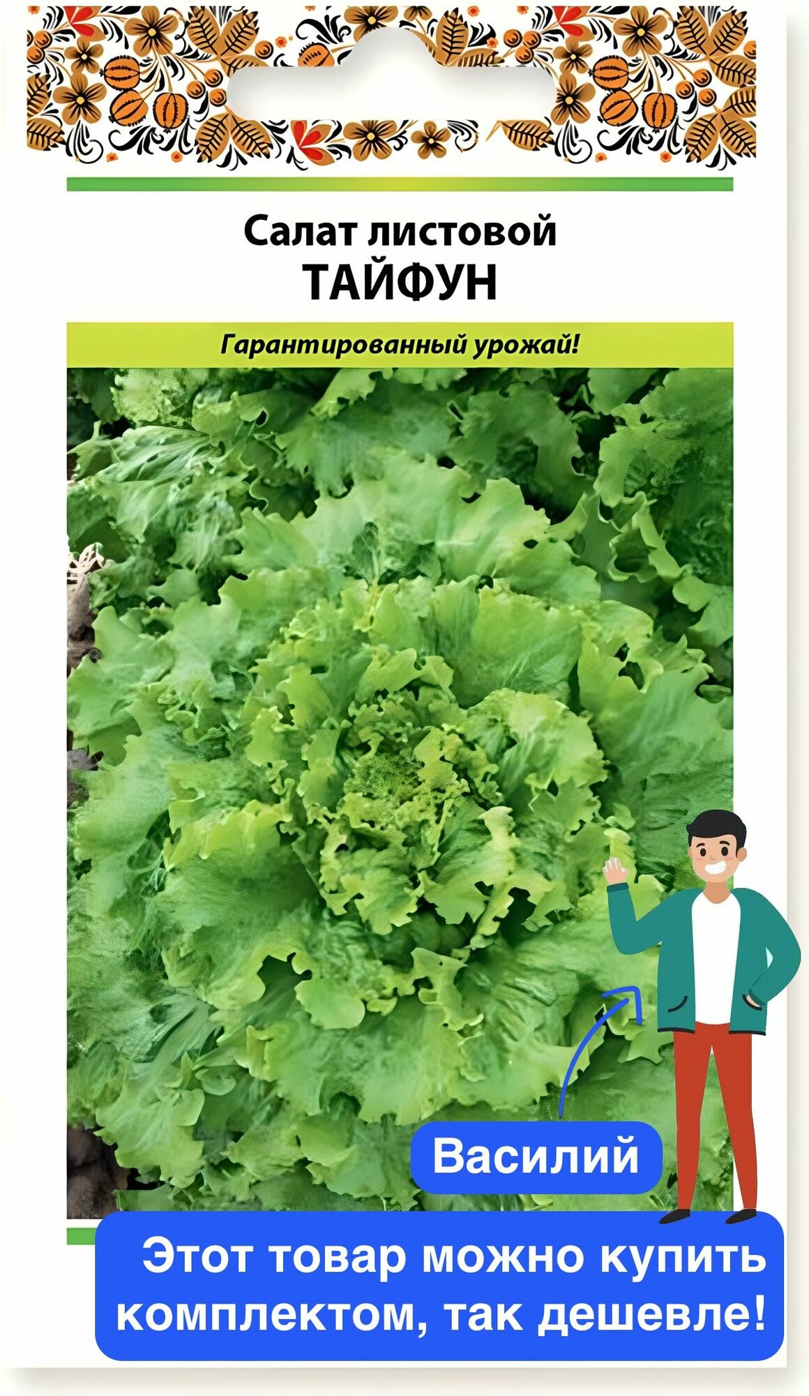 Семена овощей Русский Огород "Салат листовой Тайфун", 1 гр.