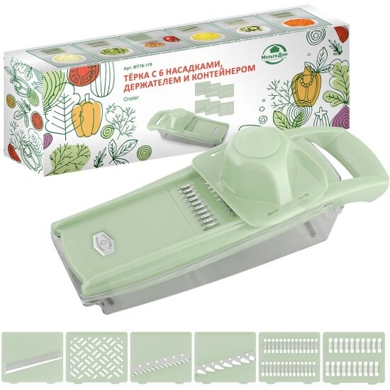 Терка с 6 насадками, держателем и контейнером Мультидом МТ76-119