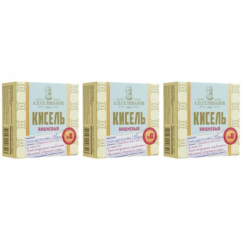 А. П. Селиванов Кисель № 8 Вишня брикет, 200 г, 3 шт