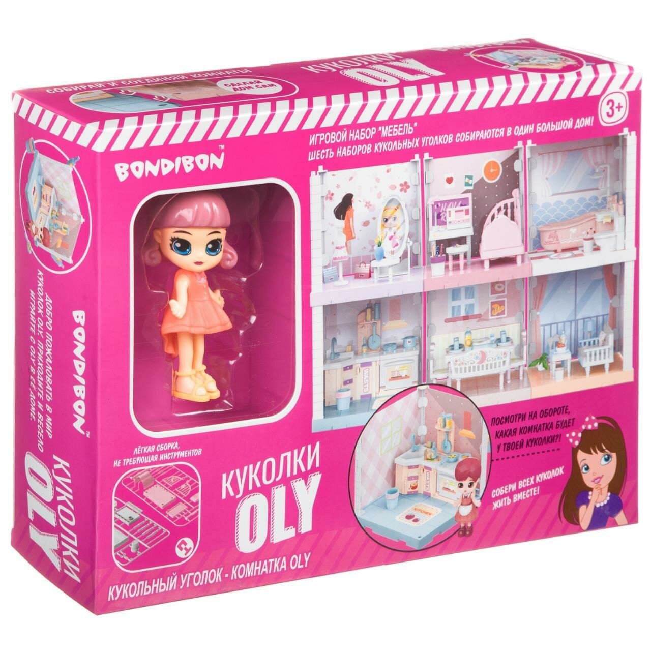 Игровой набор "Мебель", Bondibon BB4493, кукольный домик, 1 куколка