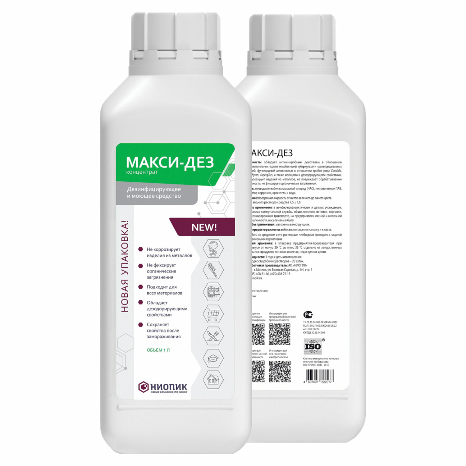 Упаковка 2 шт. Средство дезинфицирующее 1 л, макси-дез, концентрат