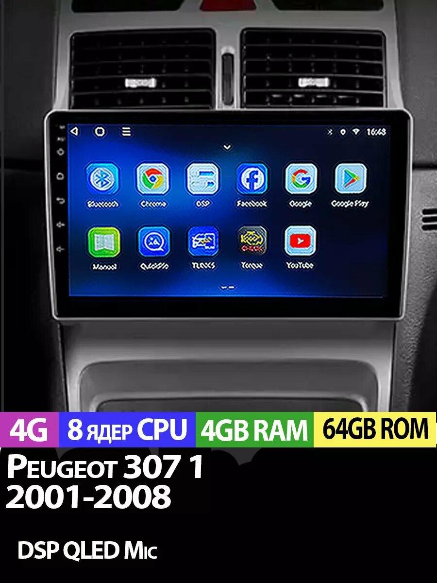 Магнитола TS18 PRO Peugeot 307 1 2001-2008 4/64Gb, Bluetooth, FM/AM, GPS
