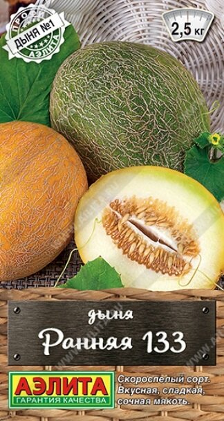 Семена Дыня Ранниеяя 133 1 г (Аэлита) Профи