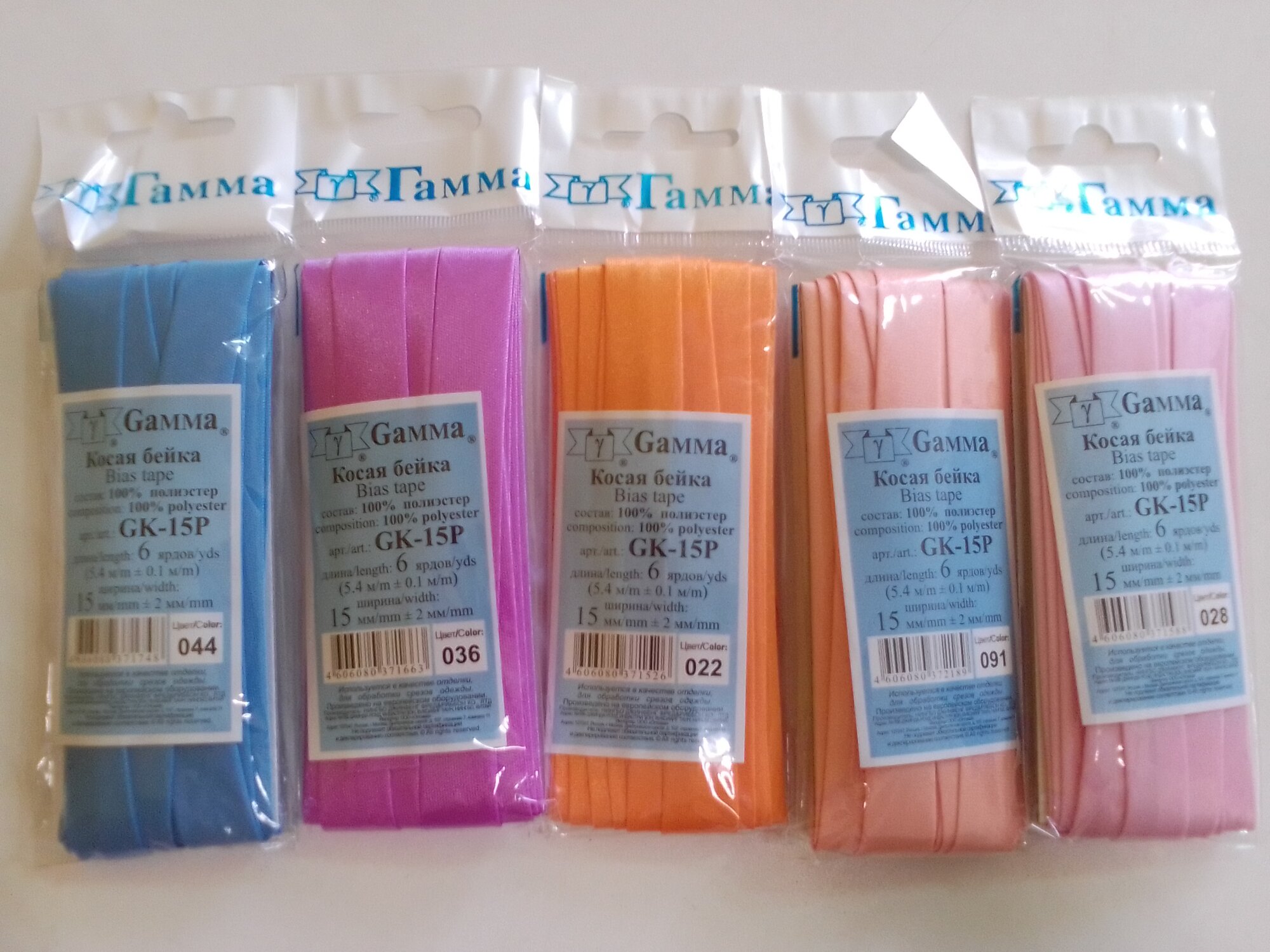 Косая бейка "Гамма" - набор из 5 цветов (044 -5 метров, 036-5 метров, 028-5 метров, 022-5 метров, 091- 5 метров)