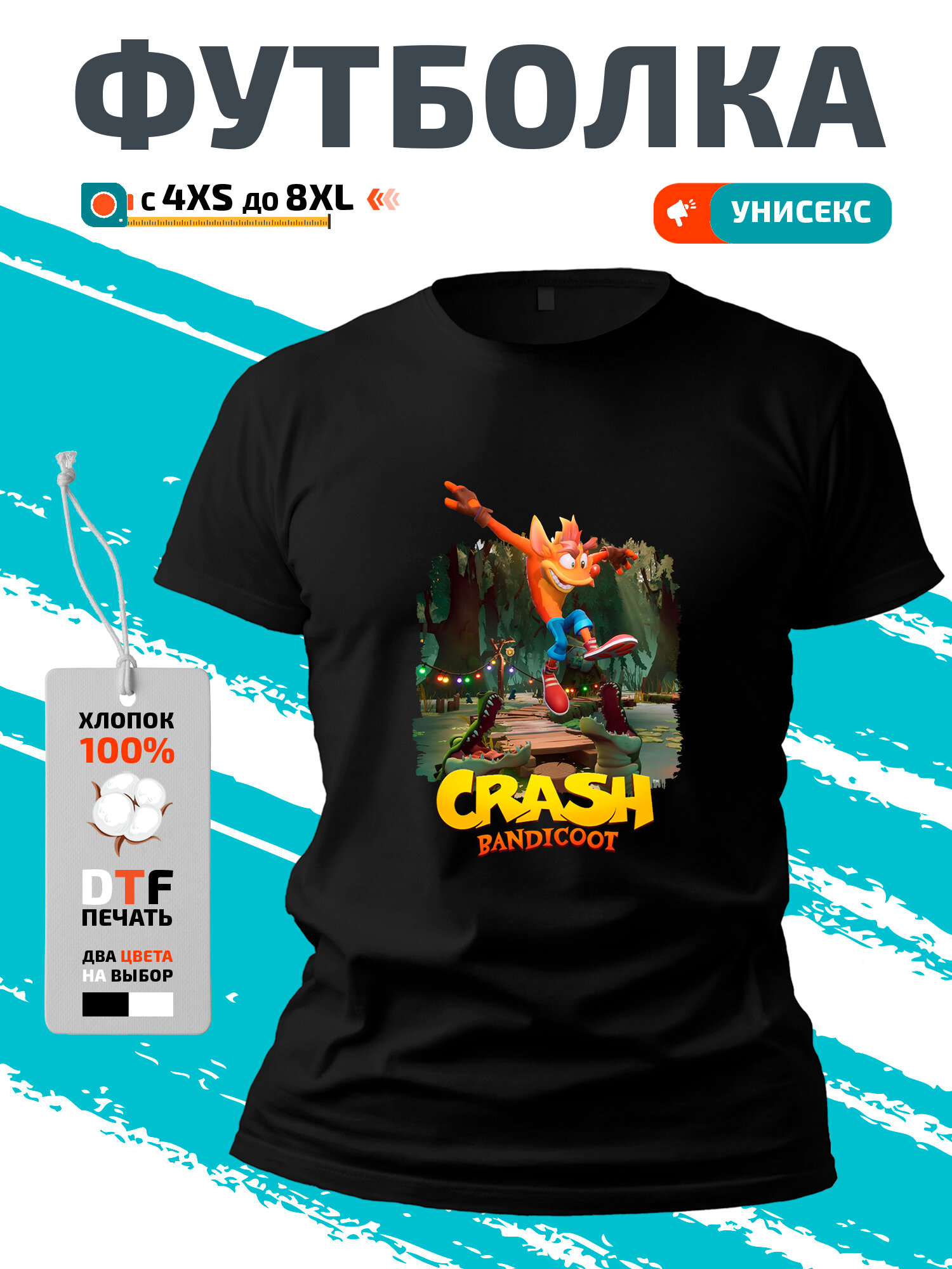 Футболка Краш Бандикут Crash Bandicoot