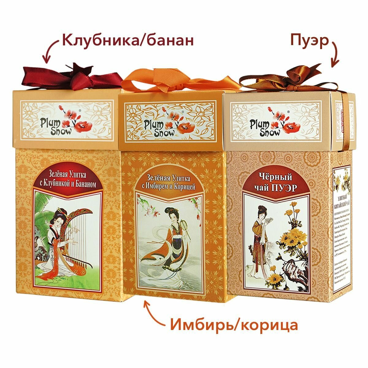 Чай Улитка 300 гр (3 шт. по 100 г) Пуэр / Зелёная с Клубникой и Бананом / Зелёная с Имбирем и Корицей