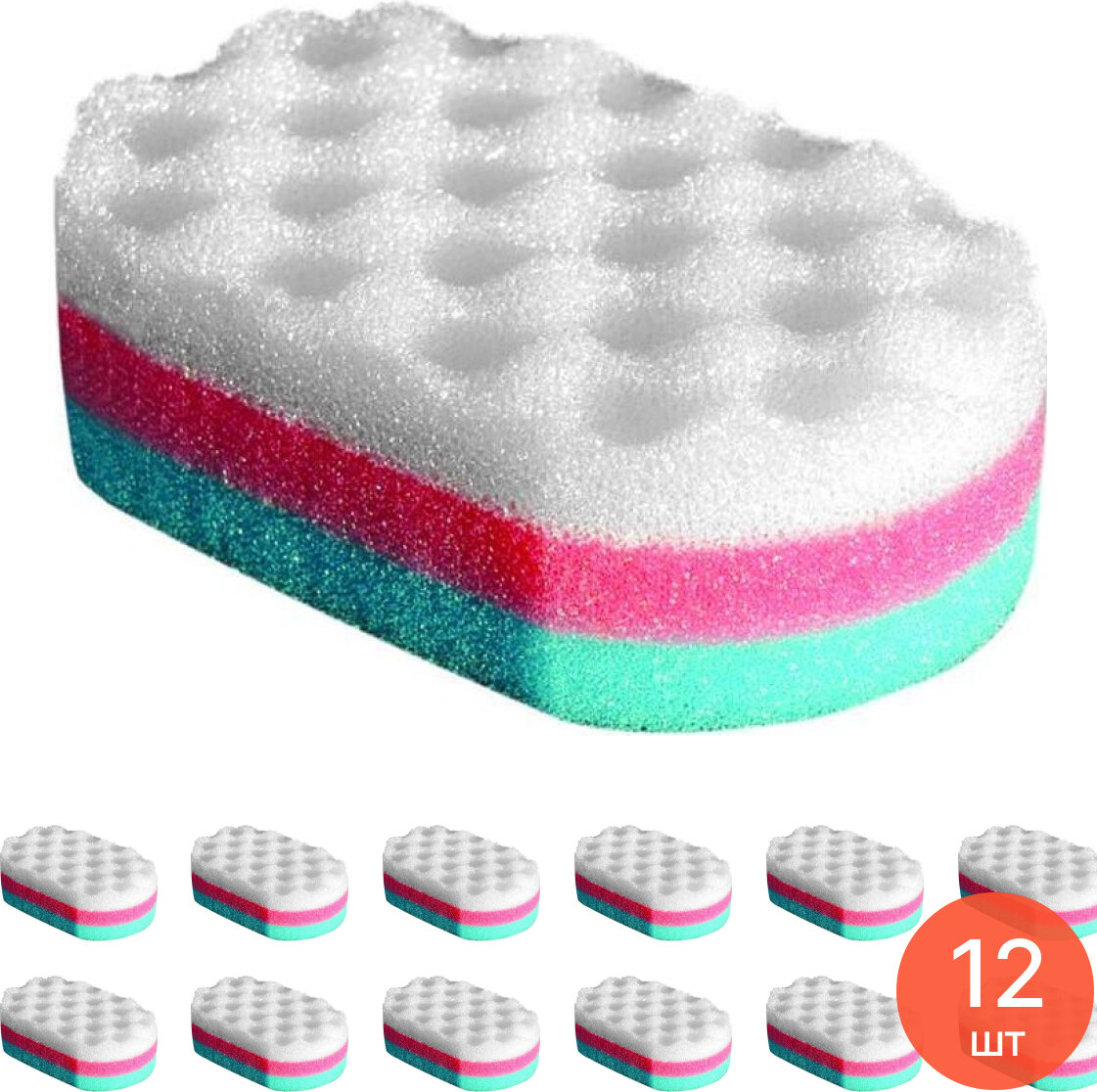 Мочалка для тела York / Йорк Радуга массажная поролон 145×95×50мм / губка для душа (комплект из 12 шт)