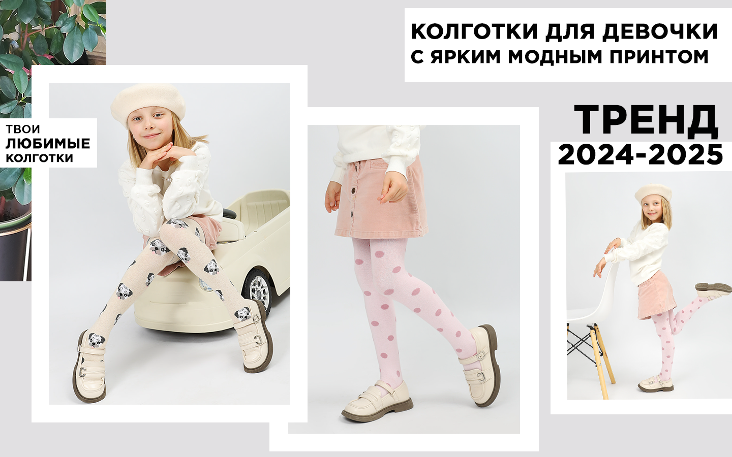 Колготки Соль&Перец Комплект колготок с собачками и в горошек, 200 den, 2 шт., размер 122-128, розовый, — фото 1