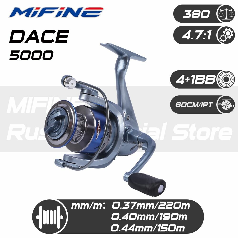 Катушка рыболовная MIFINE DACE 5000F, 4+1 подшипник, для спиннинговой ловли, с передним фрикционом, для фидерной ловли, для спиннинга, для троллинга
