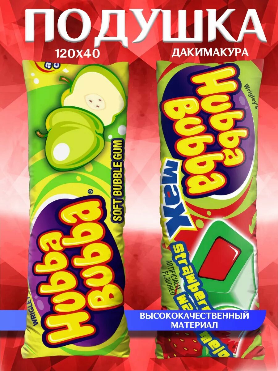 Подушка дакимакура Hubba Bubba Хубба Бубба подарок 120х40