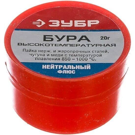 Флюс Бура Зубр , 20 гр, 55476-020