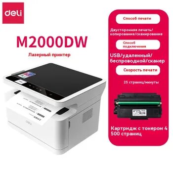 Лазерный принтер офисный домашний печать беспроводной даже мобильный телефон а4 копирование сканирование все-в-одном машина