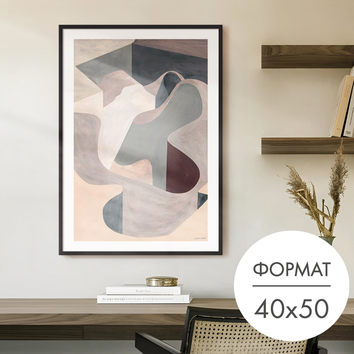 Постер 40х50 без рамки "Серые оттенки Абстракция" для интерьера