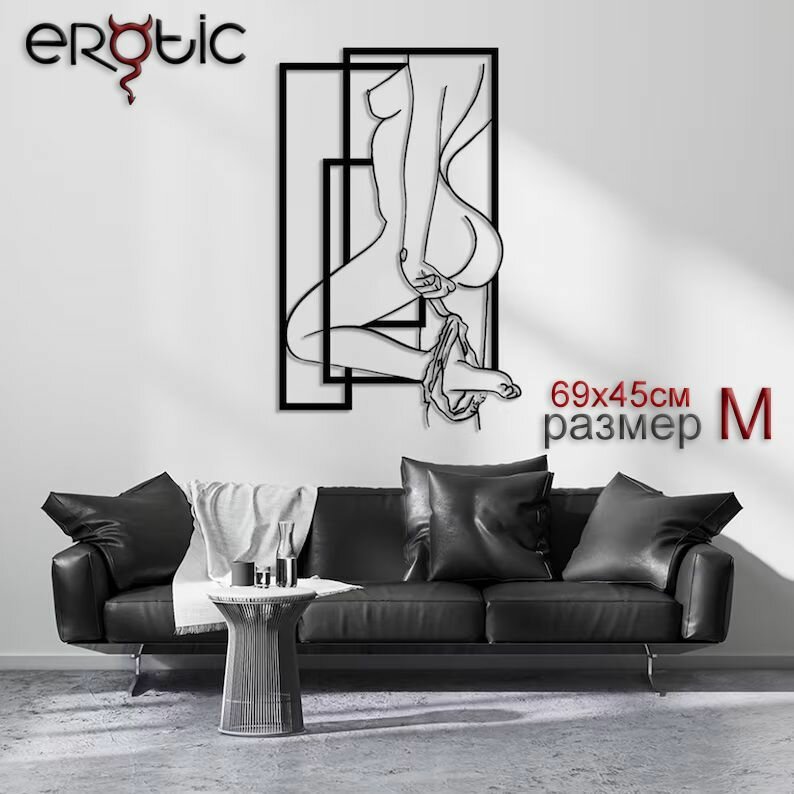 Панно Эротика