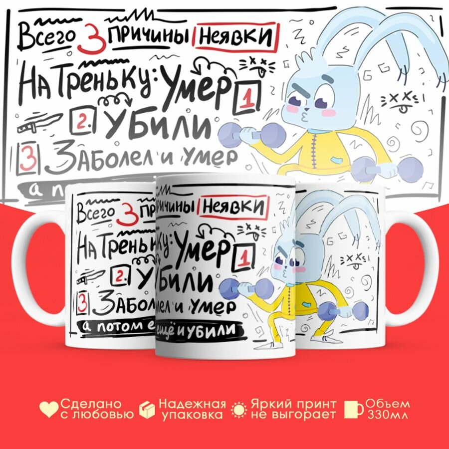Кружка MIGOM День тренера