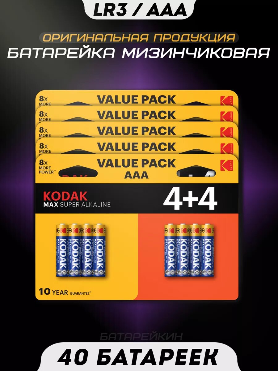 Алкалиновая батарейка мизинчиковая LR3 AAA 1.5v Alkaline