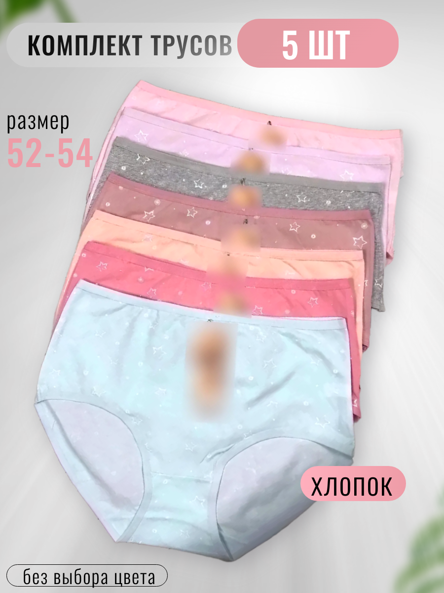 Трусы , комплект