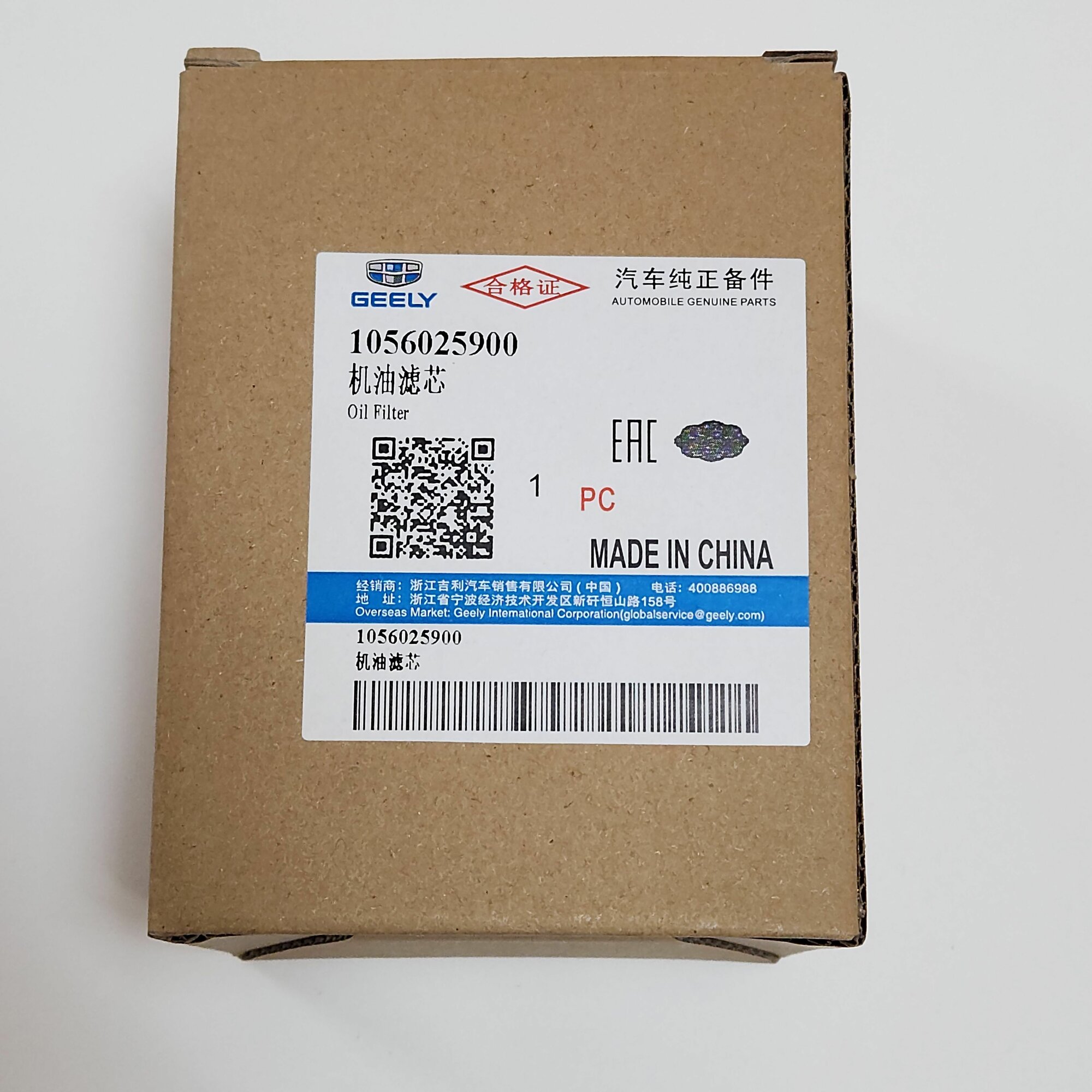 Фильтр масляный Geely 1056025900