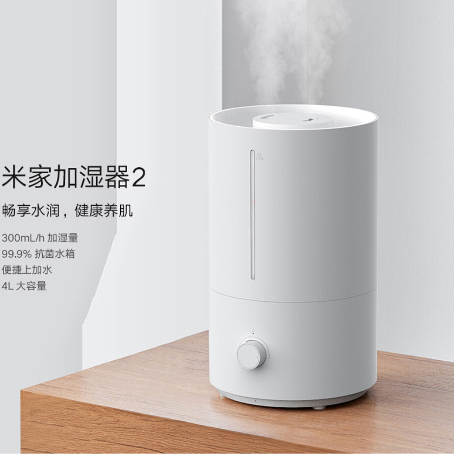 Увлажнитель воздуха Xiaomi Mijia 2 для дома, низкий уровень шума, серебряные ионы, для спальни и офиса, верхнее наполнение, большой объем 4 л