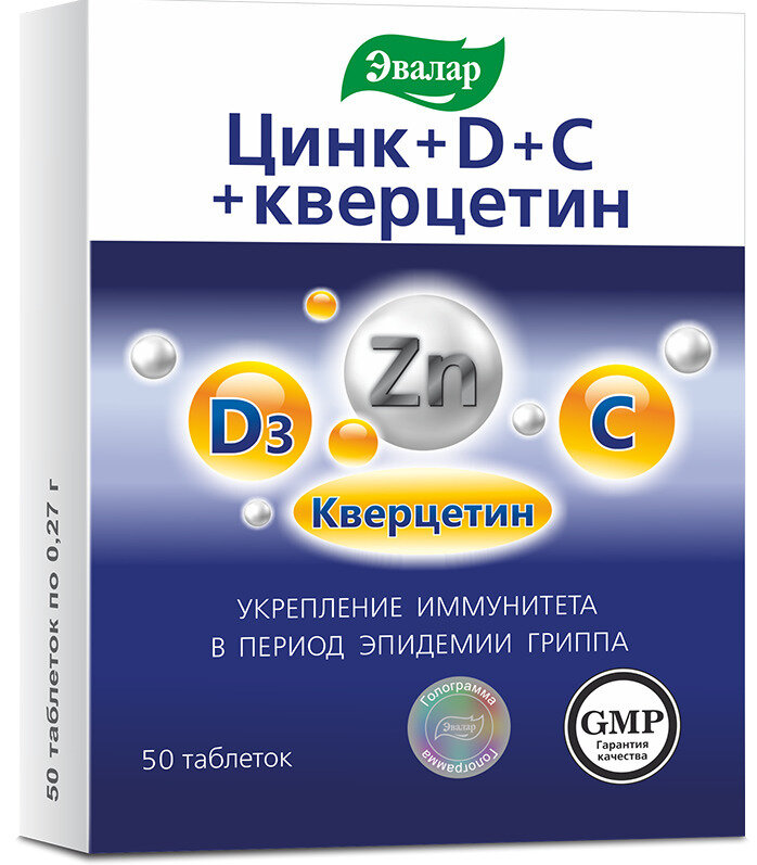 Цинк+Д+С+Кверцетин, таблетки, 50 шт.