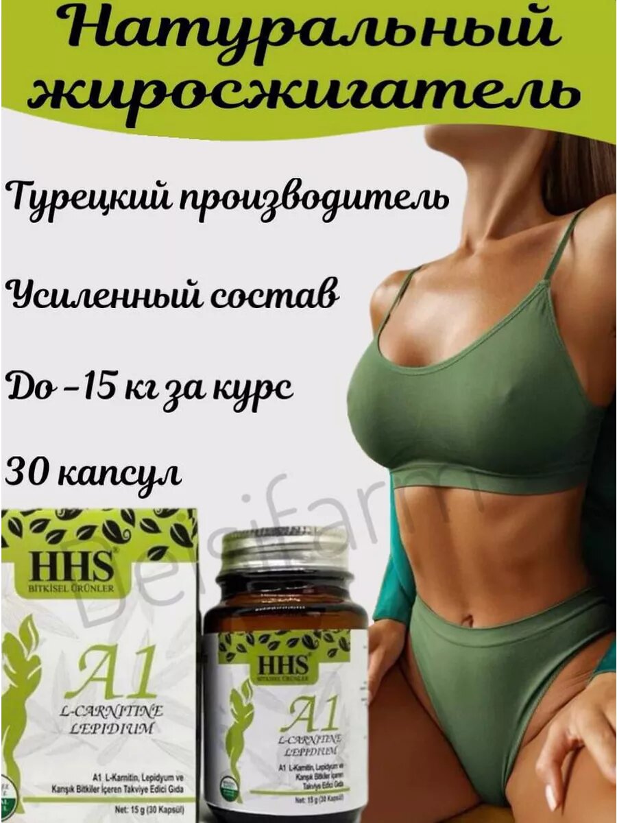 Жиросжигатель для похудения спортивные витамины А1