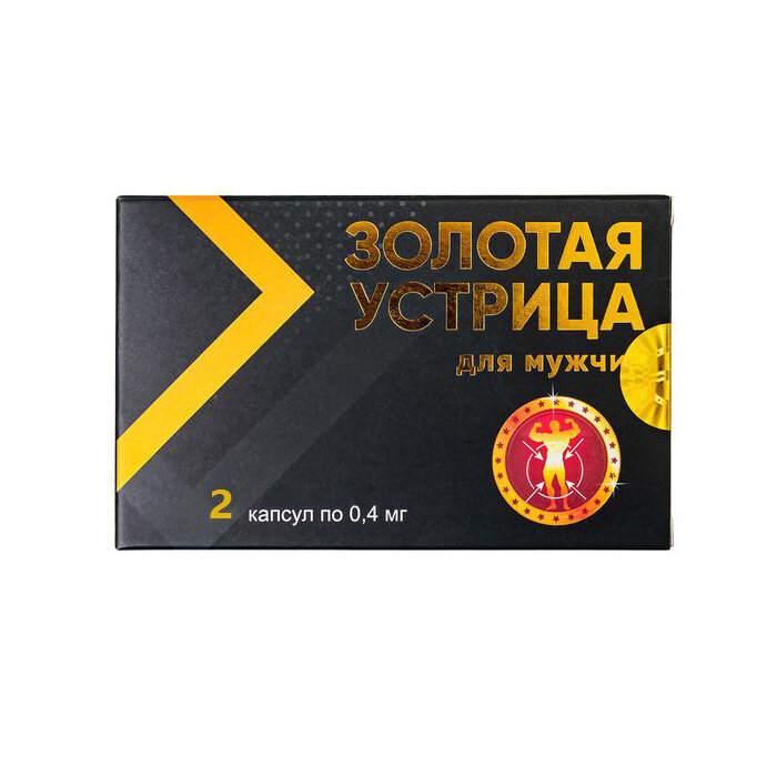 Пищевая добавка “Золотая устрица" для мужчин, 2 капсулы Золотая устрица Пищевая добавка “Золотая устрица" для мужчин, 2 капсулы