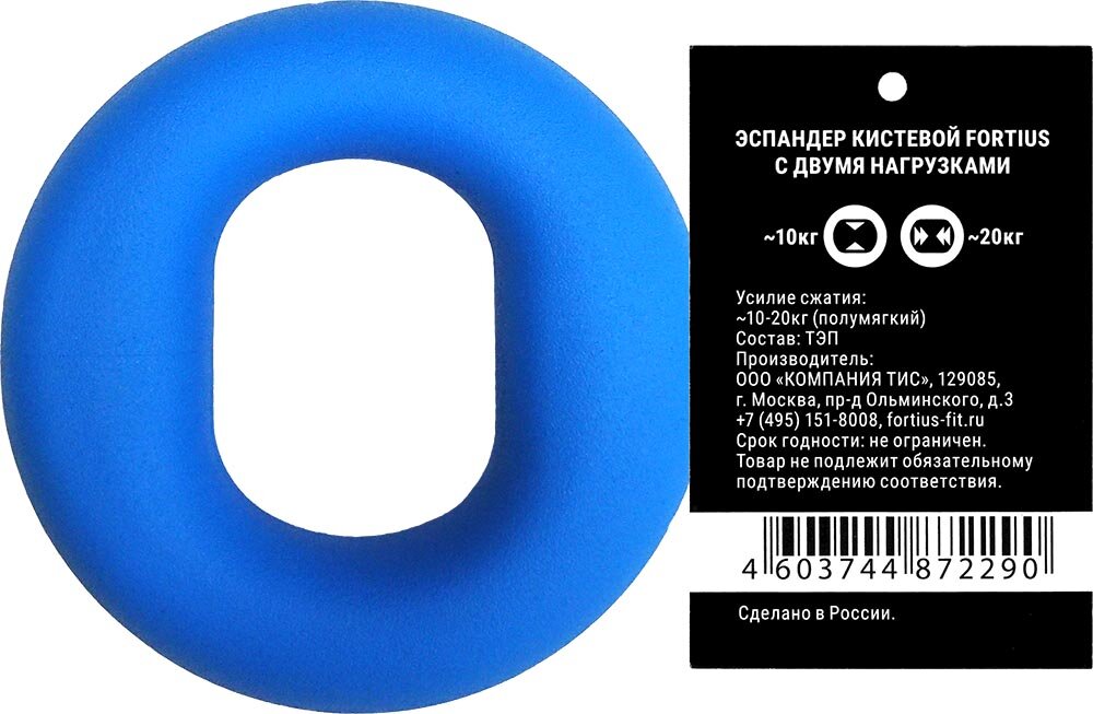 Fortius Эспандер кистевой "Fortius" с двумя нагрузками (10-20 кг (голубой))