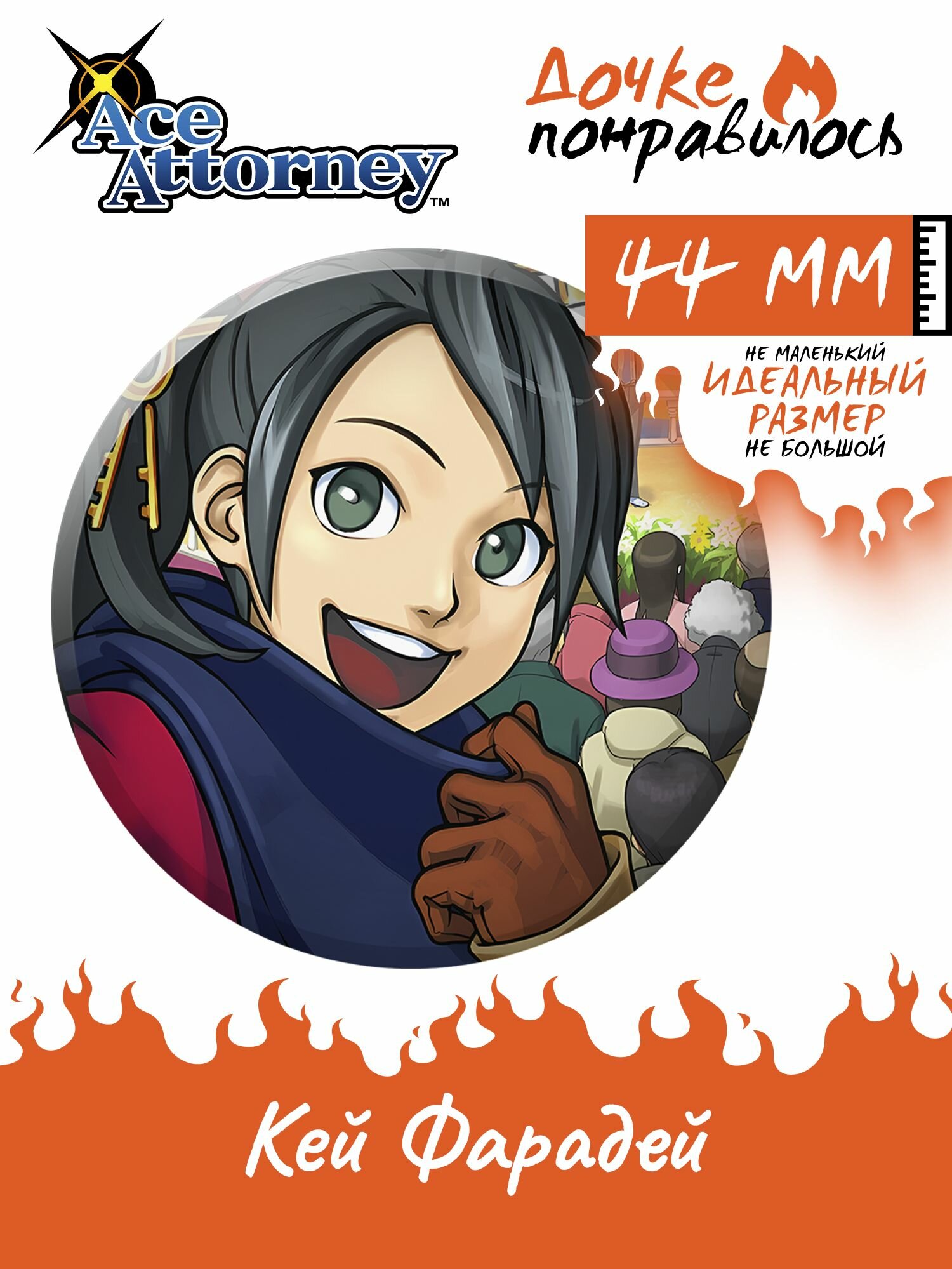 Значок на рюкзак Ace Attorney компьютерная игра