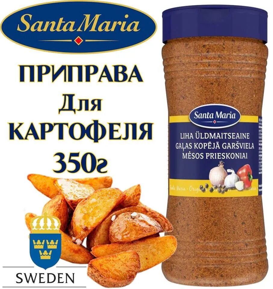 Приправа к картофелю 350г Santa Maria (Санта-Мария) универсальная для блюд