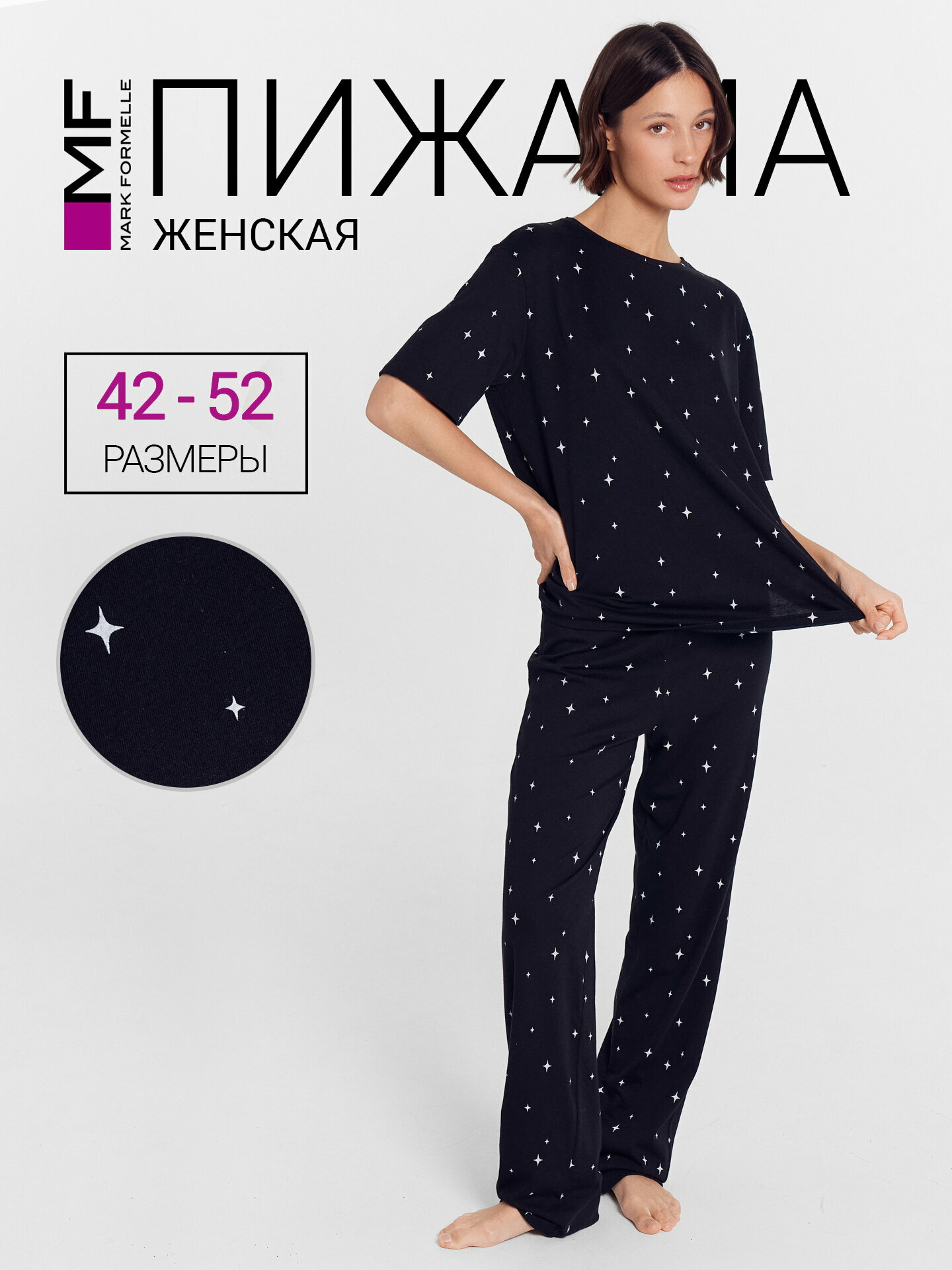 Пижама Одежда для сна и отдыха