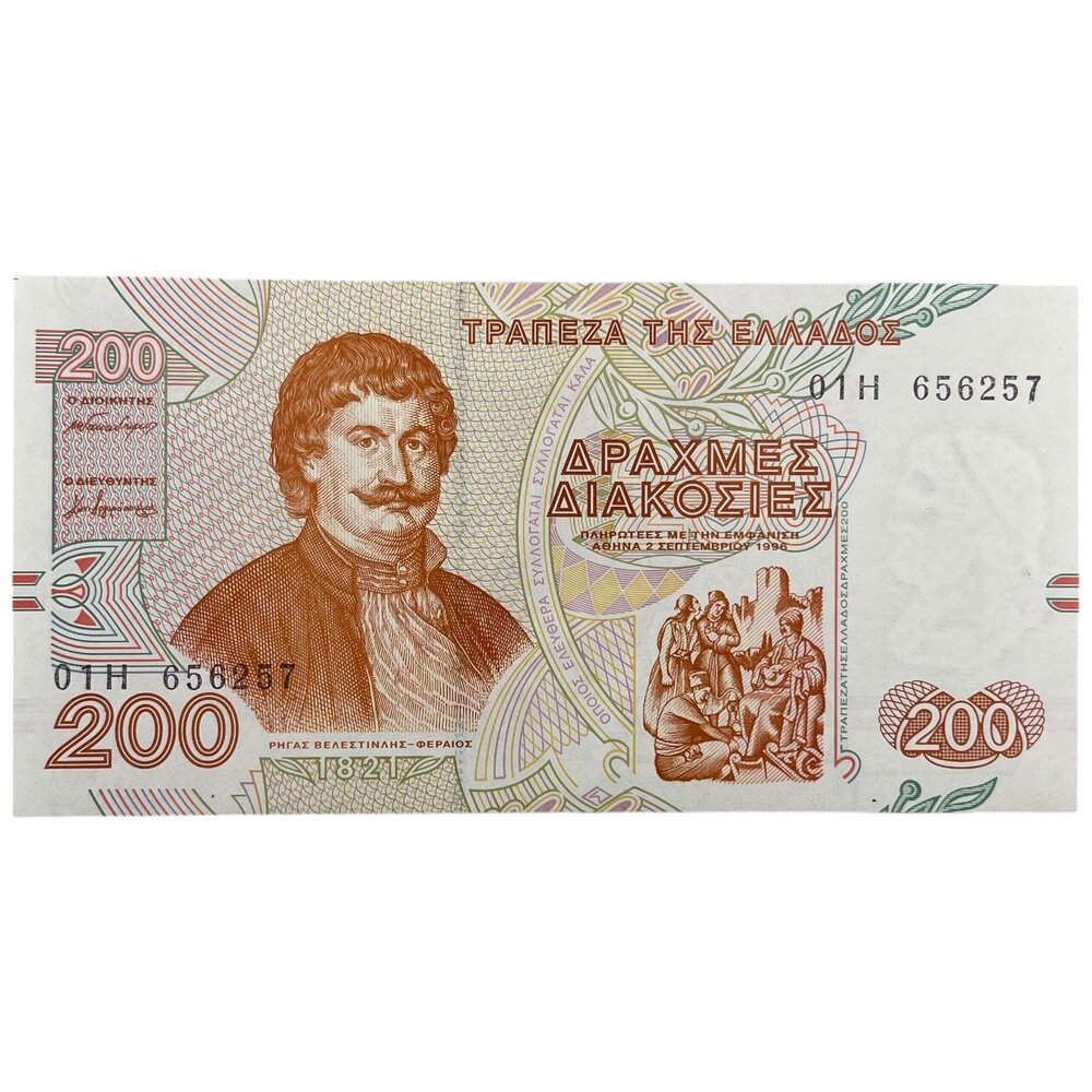 Греция 200 драхм 1986 г. (Серия 01 H)