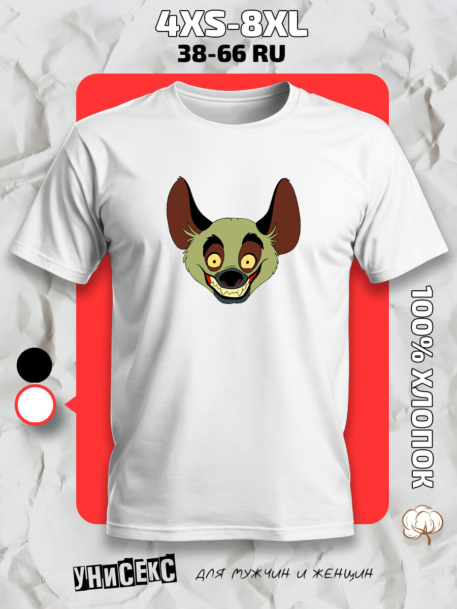 Футболка Король лев гиена ed эд