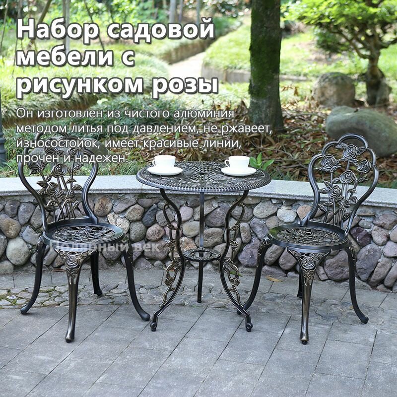 Набор садовой мебели