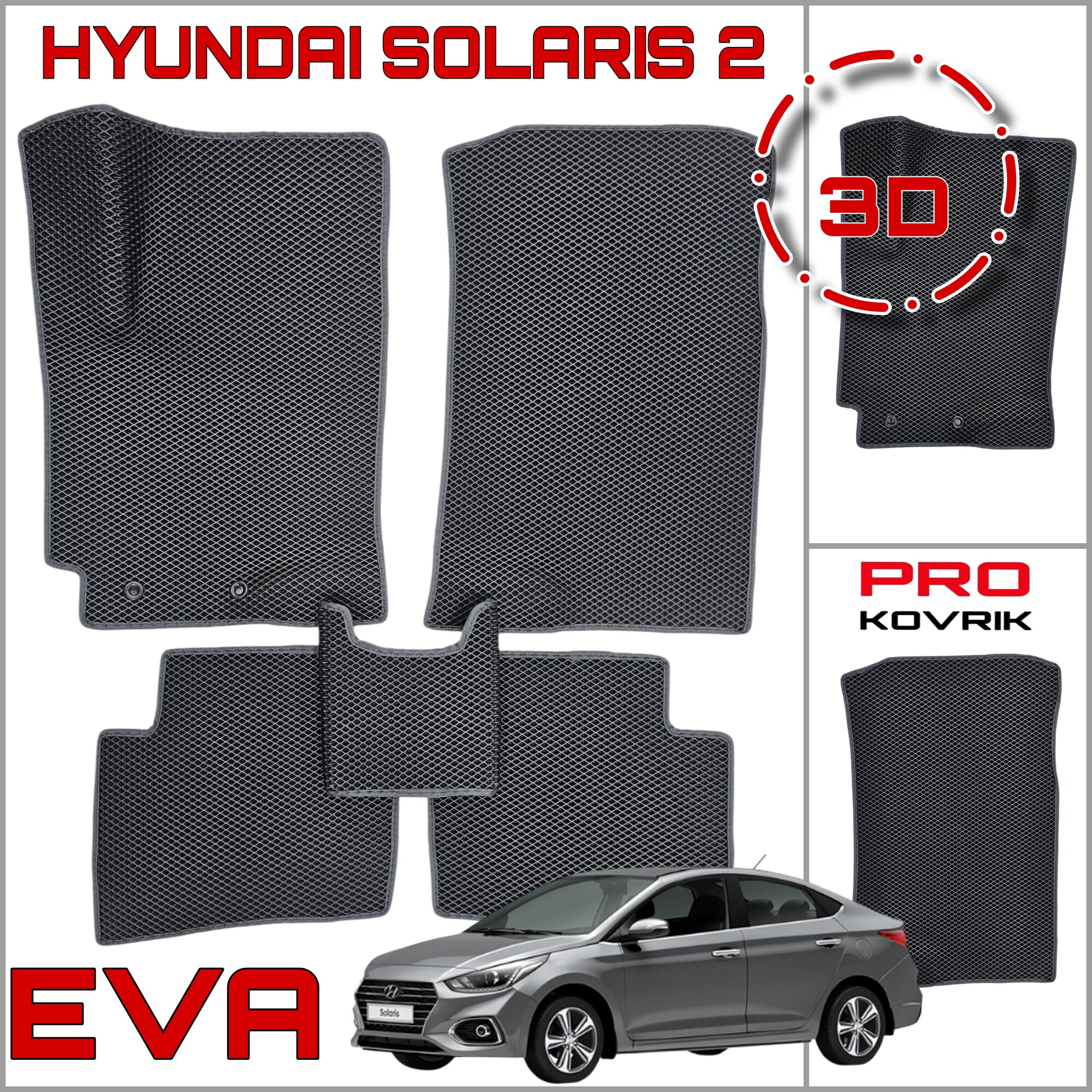 Eva(ЕВА) ЭВА коврики для Хендай Солярис 2/Hyundai Solaris II 2017-2022г.