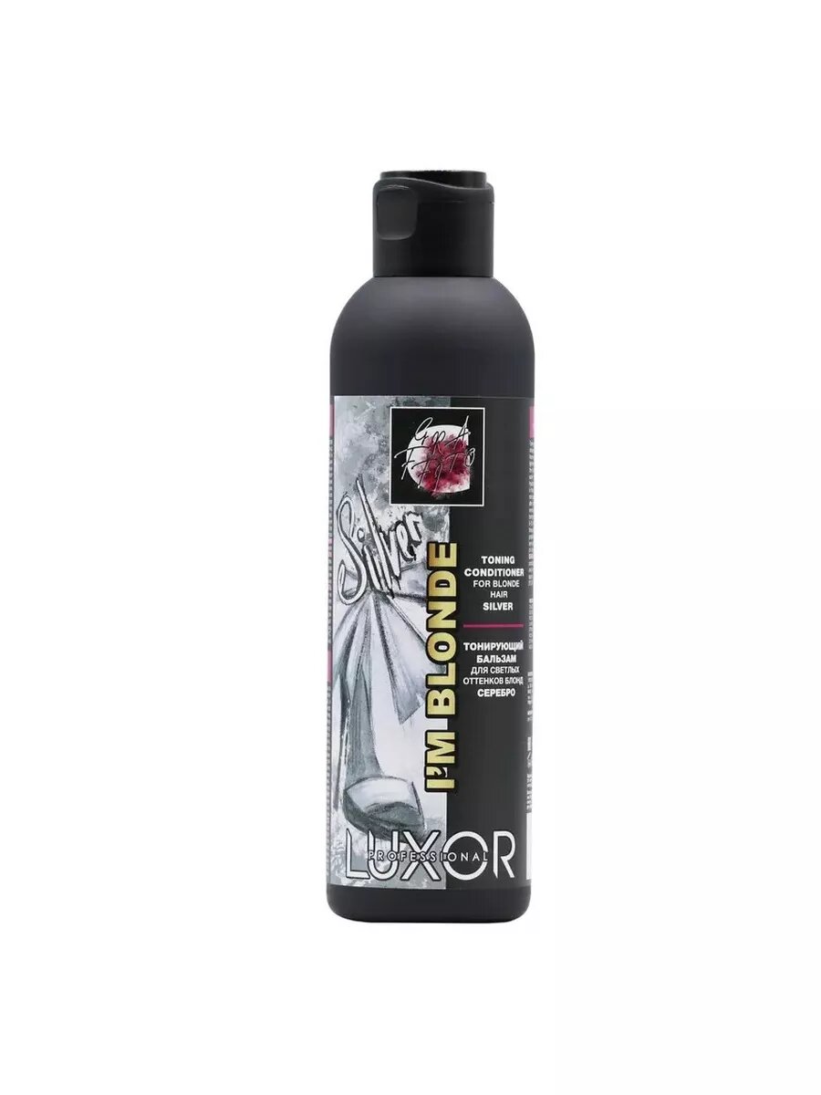 Тонирующий бальзам для светлых оттенков Блонд серебро, 200 мл