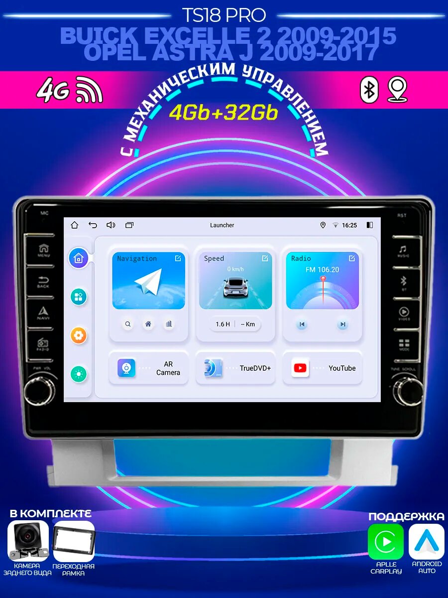 Магнитола для Buick Excelle 2 2009-2017 4Gb+32 ГБ Bluetooth, FM/AM, GPS