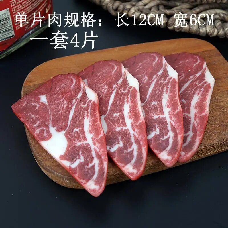 Искусственное мясо для декора 5 шт. 12x6cm 4pc