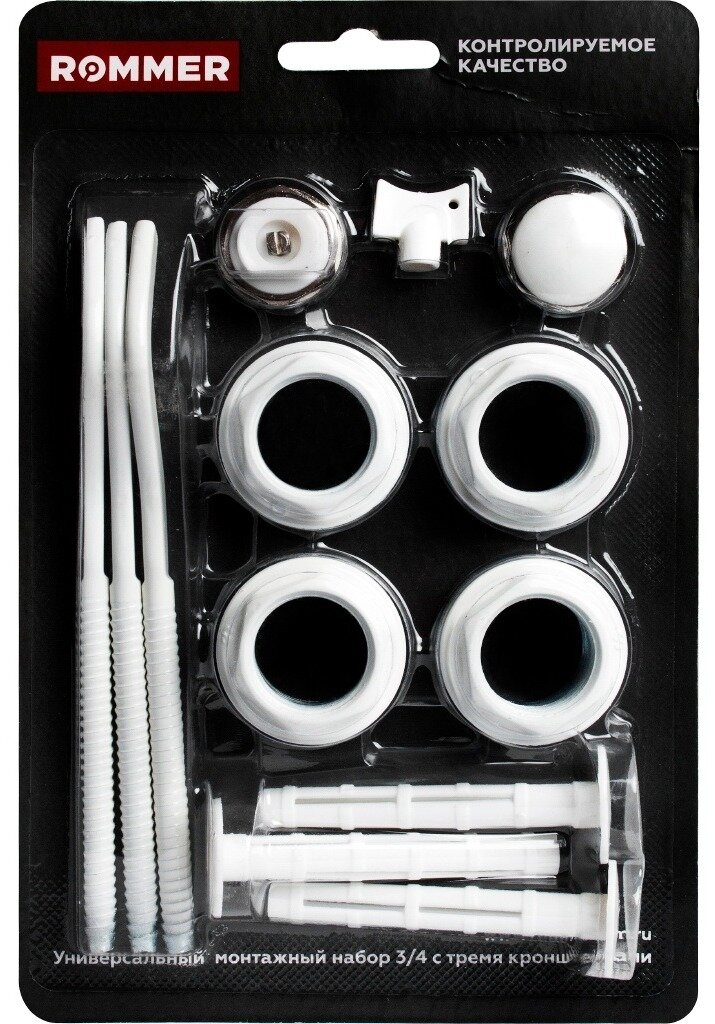 Монтажный комплект для радиатора Rommer / Роммер 3/4" с 3 кронштейнами, 13 предметов / отопление