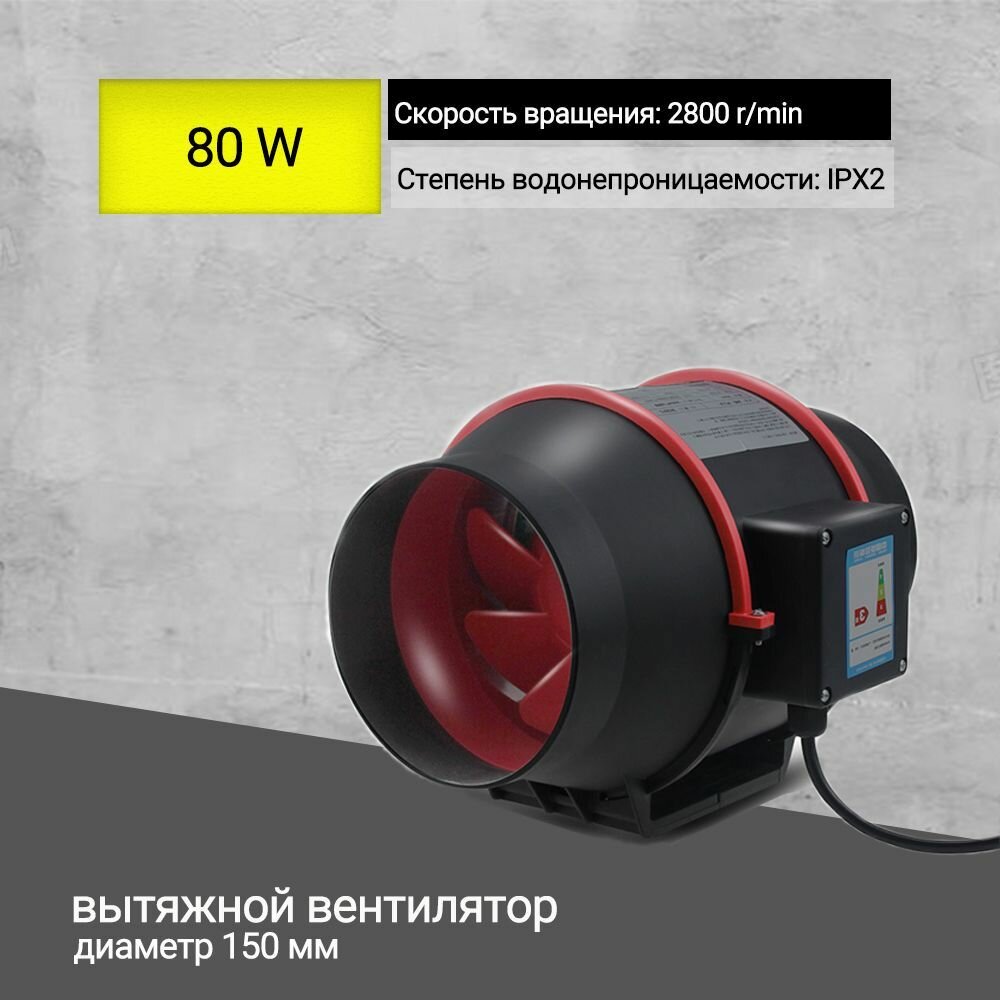Вытяжной вентилятор,150mm Диаметр воздуховода, Бесшумный, Livon, Fan-002