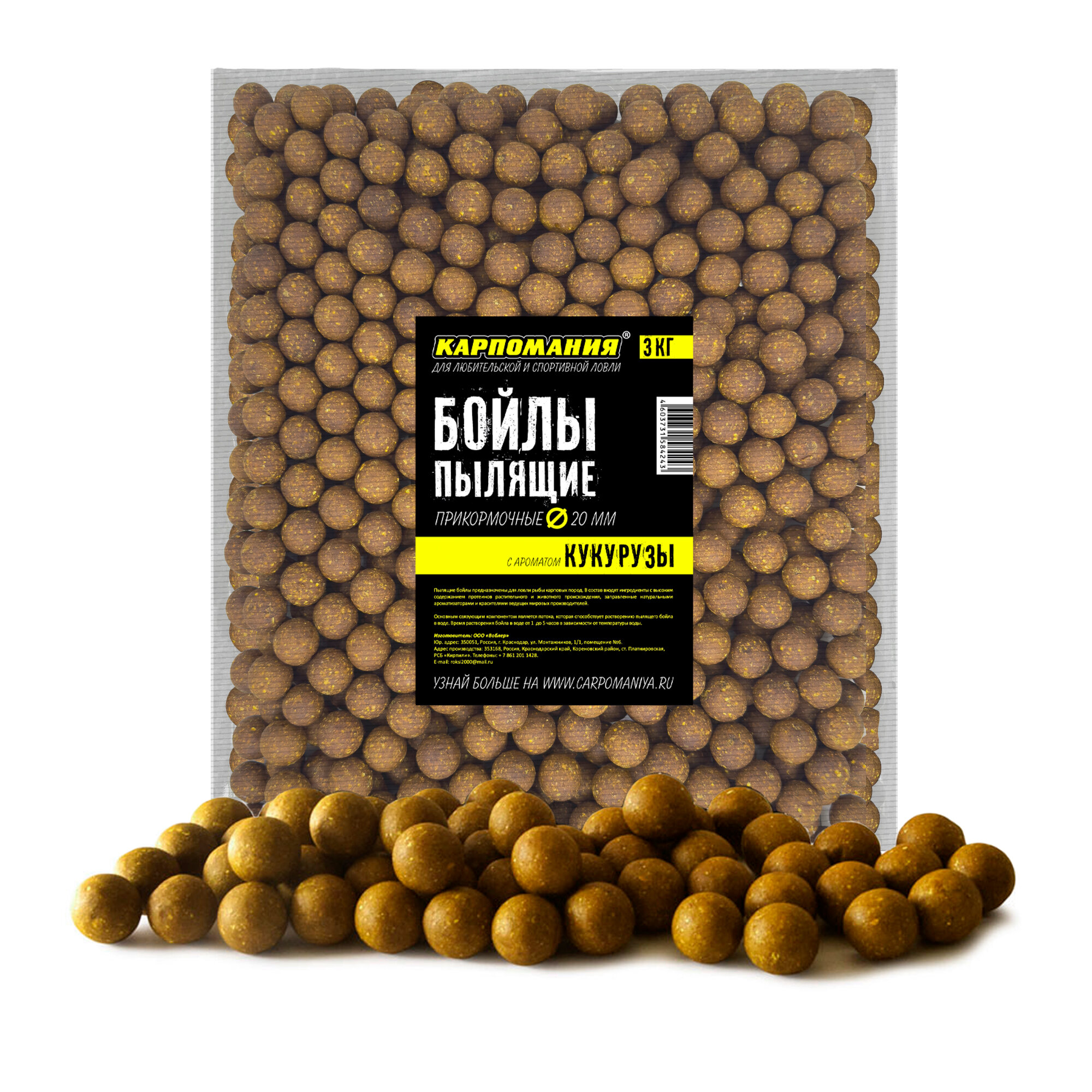 Пылящие бойлы с ароматом Кукрузы 20мм 3кг (пакет)