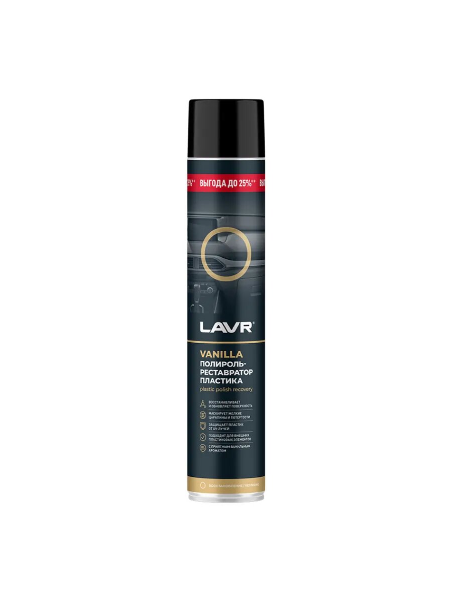 Полироль-реставратор пластика Vanilla LAVR, 1 л Ln2450