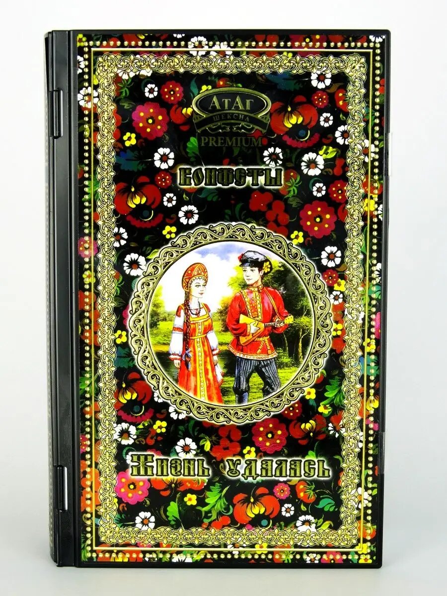 Конфеты "Жизнь удалась". Книга. Молочный шоколад. Сыр Маскарпоне. 200г.