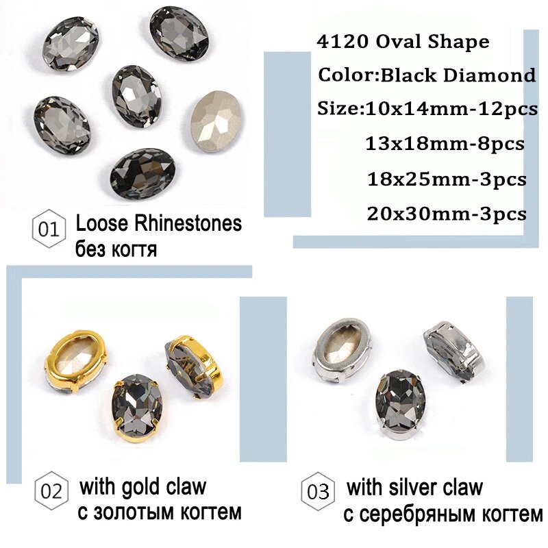 CTPA3bI Овальные кристаллы для With Silver Setting, Серебряный, 10x14mm 12pcs, Black Diamond