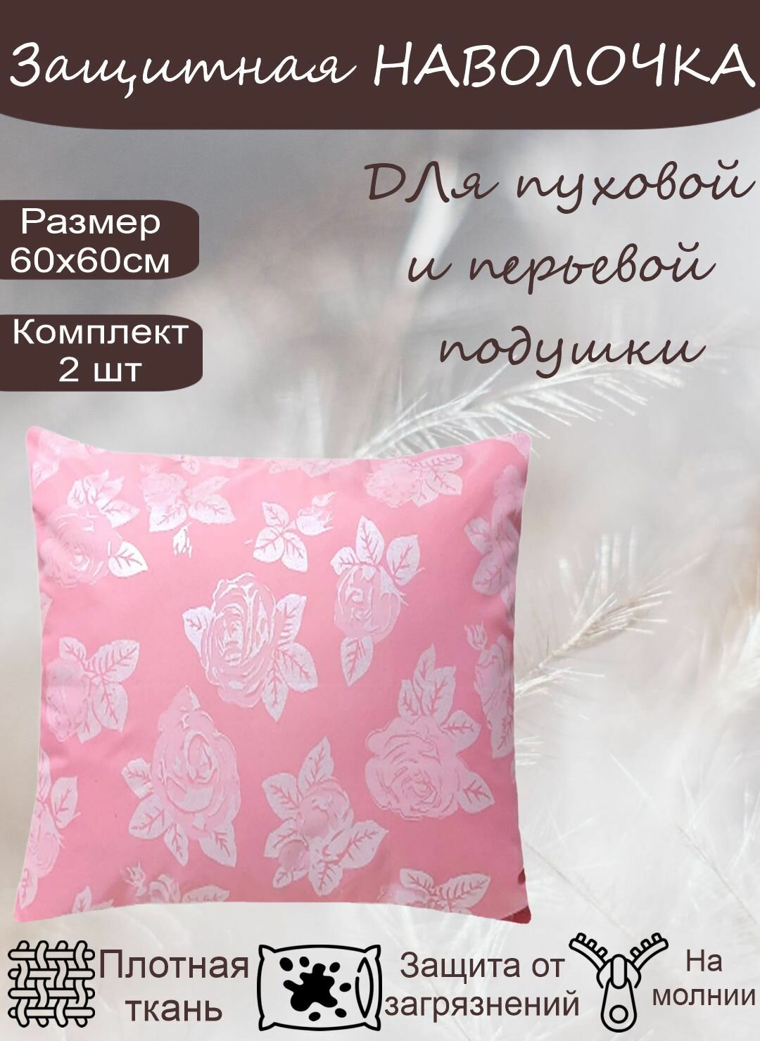 Kerimov Group чехол декоративный 60x60, полиэстер, 2 шт, на молнии