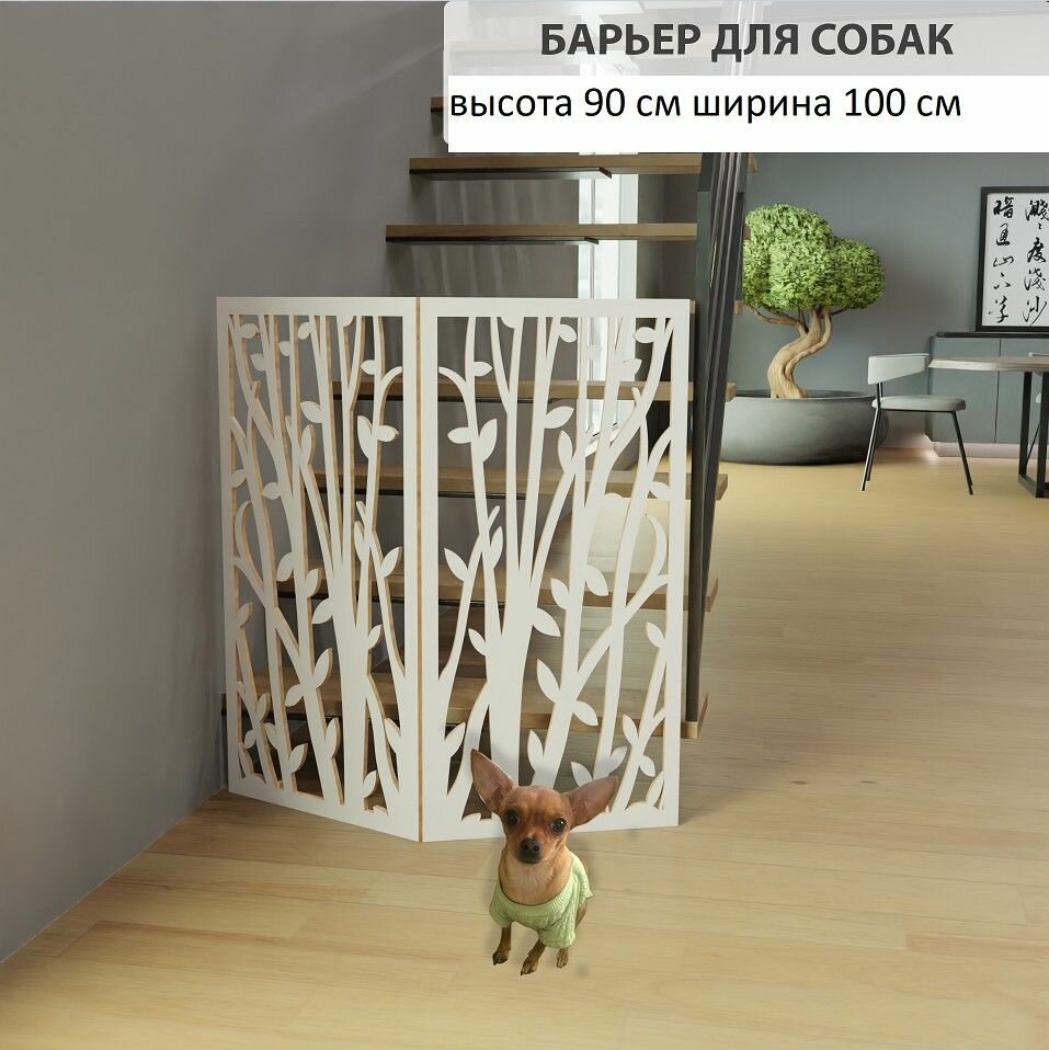 Ограждение для животных. Барьер для собаки . Модель Olmo . Размер: высота 90 , ширина 100 см